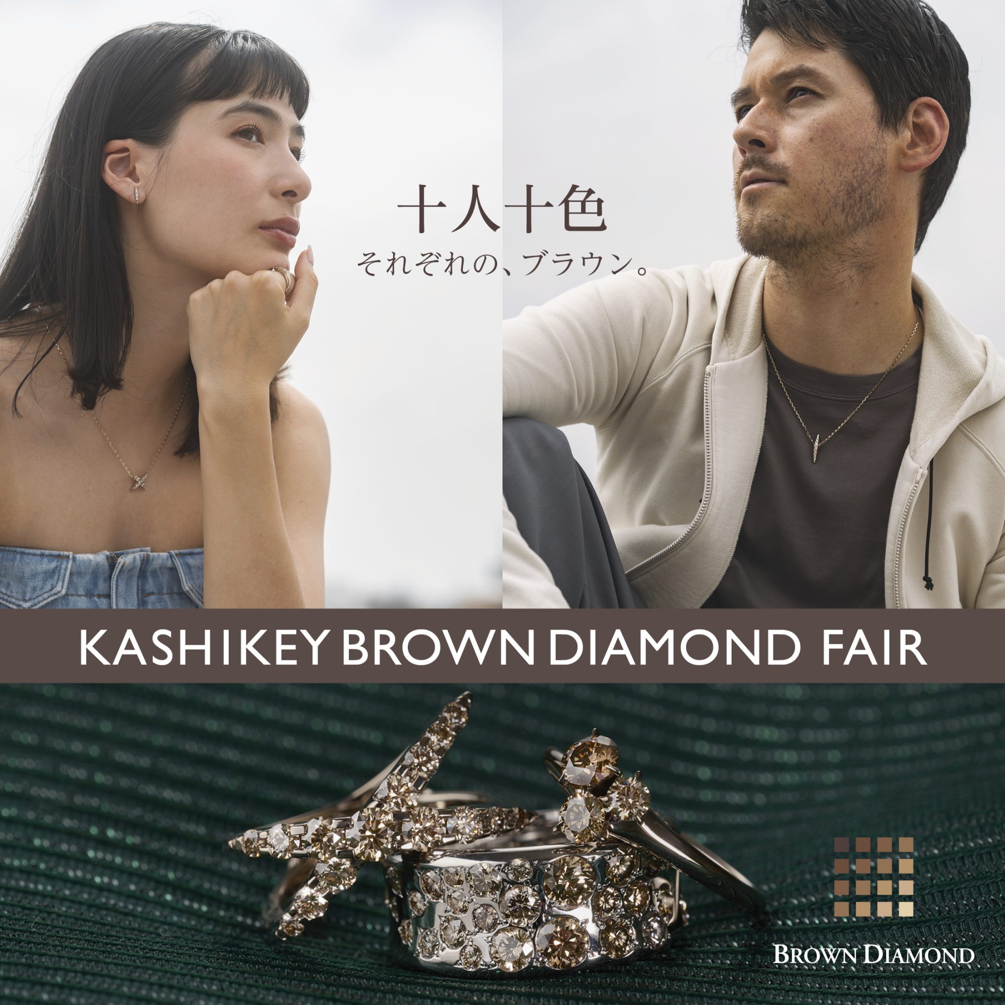 News | Brown Diamond